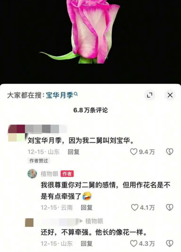 这朵黄花，就叫“文秀”吧！-新华网